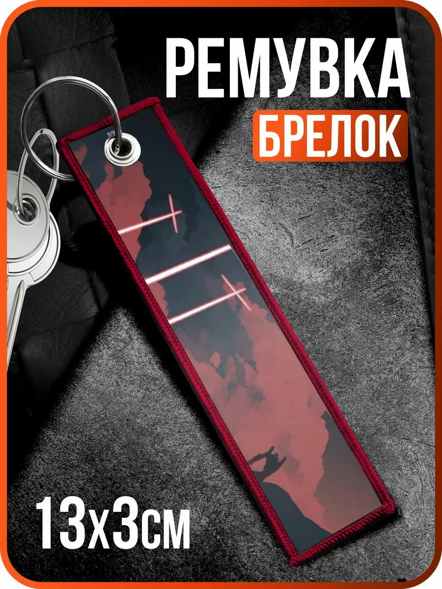 Брелок ремувка Евангелион