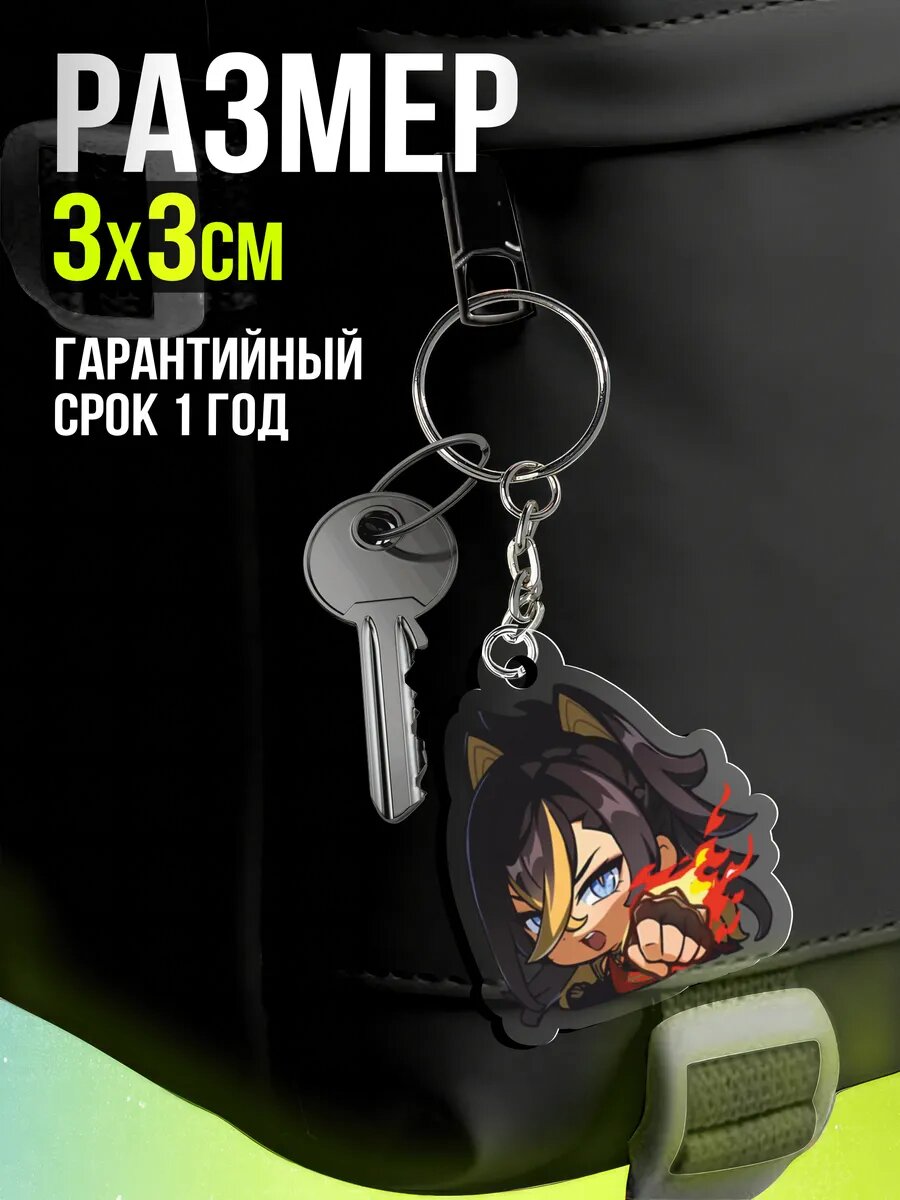 Брелок Наклейки за Копейки, 2 шт., белый, коричневый, бежевый, желтый, оранжевый, черный — фото 1