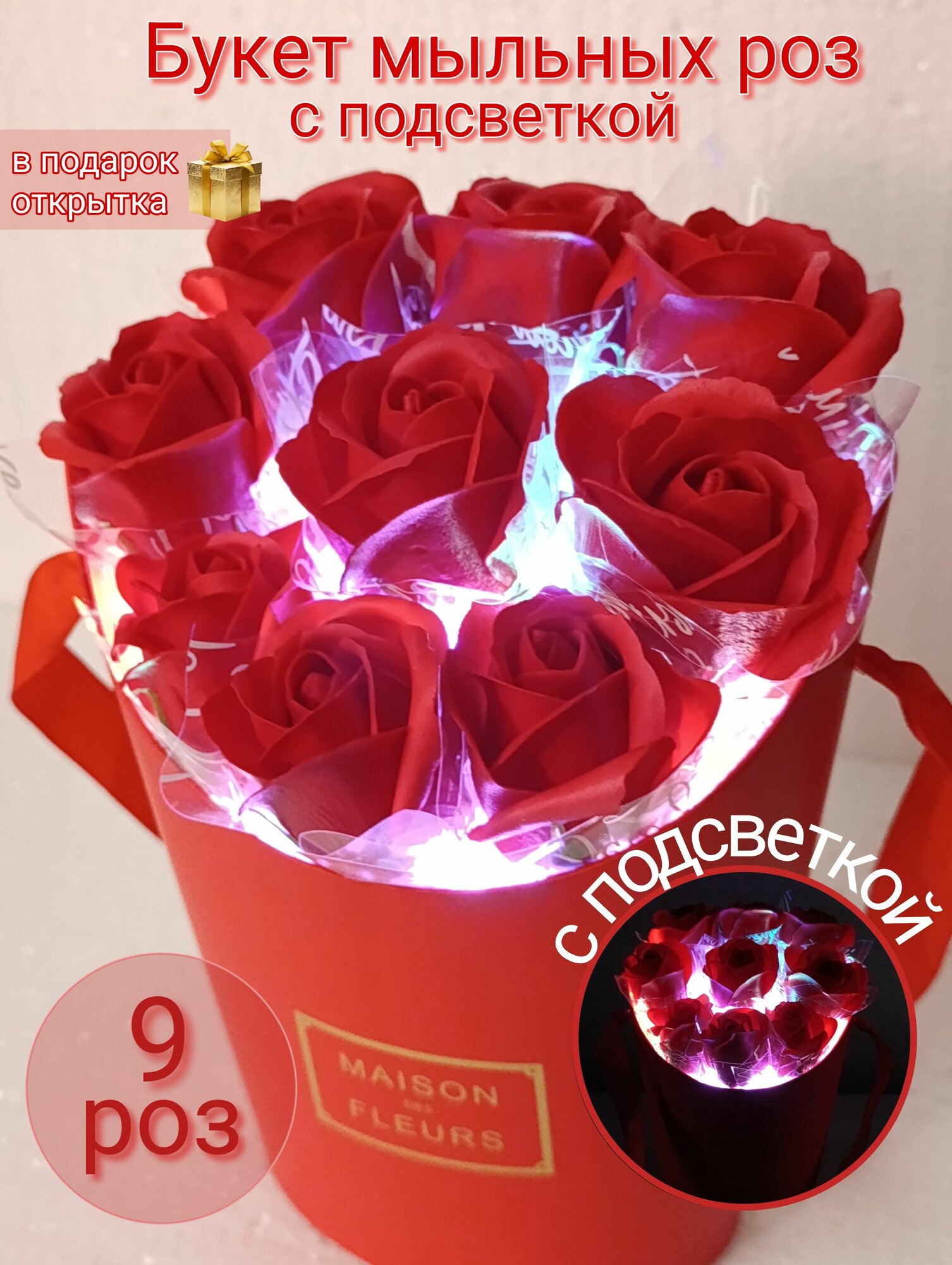 Букет мыльных роз, цветы из мыла оригинальный подарок женщине, маме, девушке