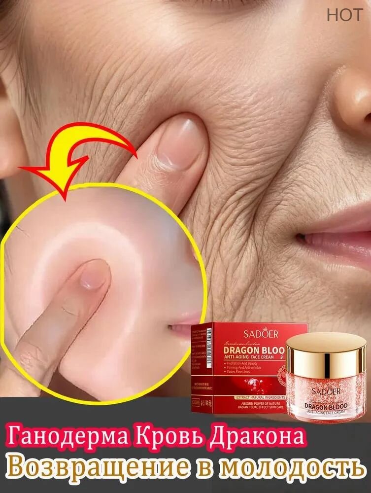 Крем для лица антивозрастной с линчжи, увлажняющий и питающий кожу, устраняющий морщины вокруг глаз и лба, противоотечный, антивозрастной, 50 г