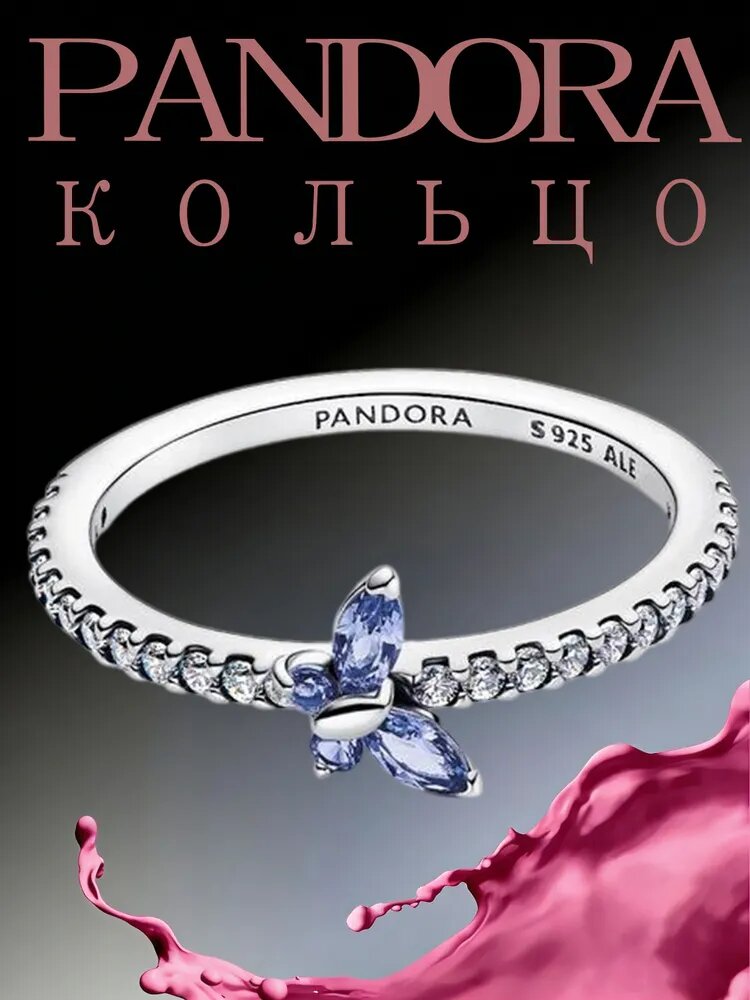 Кольцо