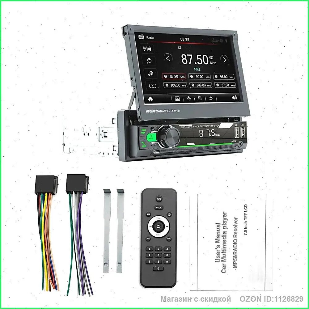 Автомагнитола MP5/MP3/WMA&U/S PLAYER 7 дюймов Bluetooth 5.1 для автомобиля