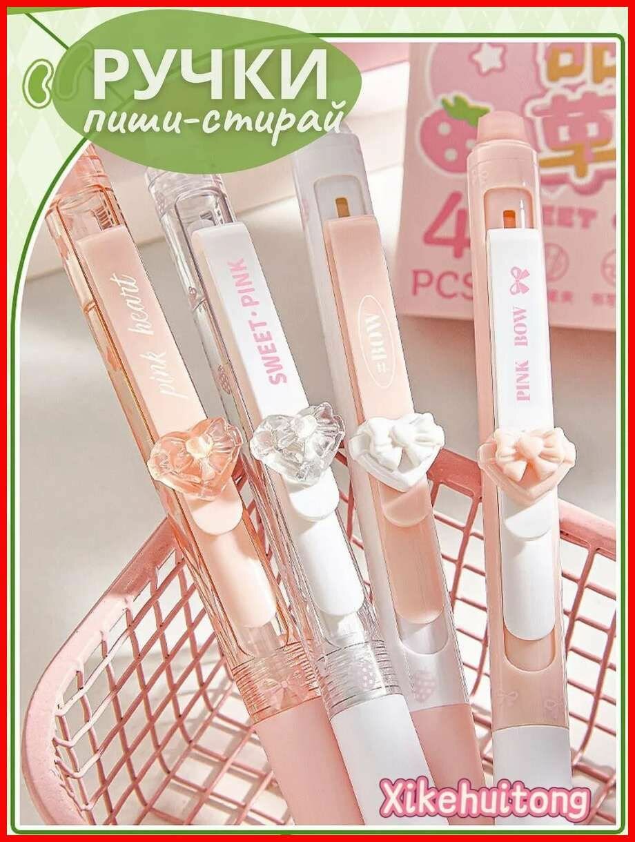 Стиральные ручки гелевые пиши-прай красивые в школу
