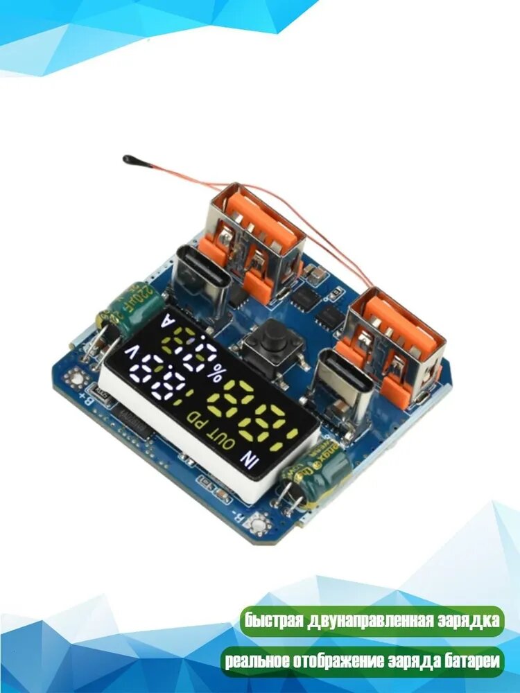 USB-концентратор с быстрой двунаправленной зарядкой для реального отображения заряда батареи, Разноцветный