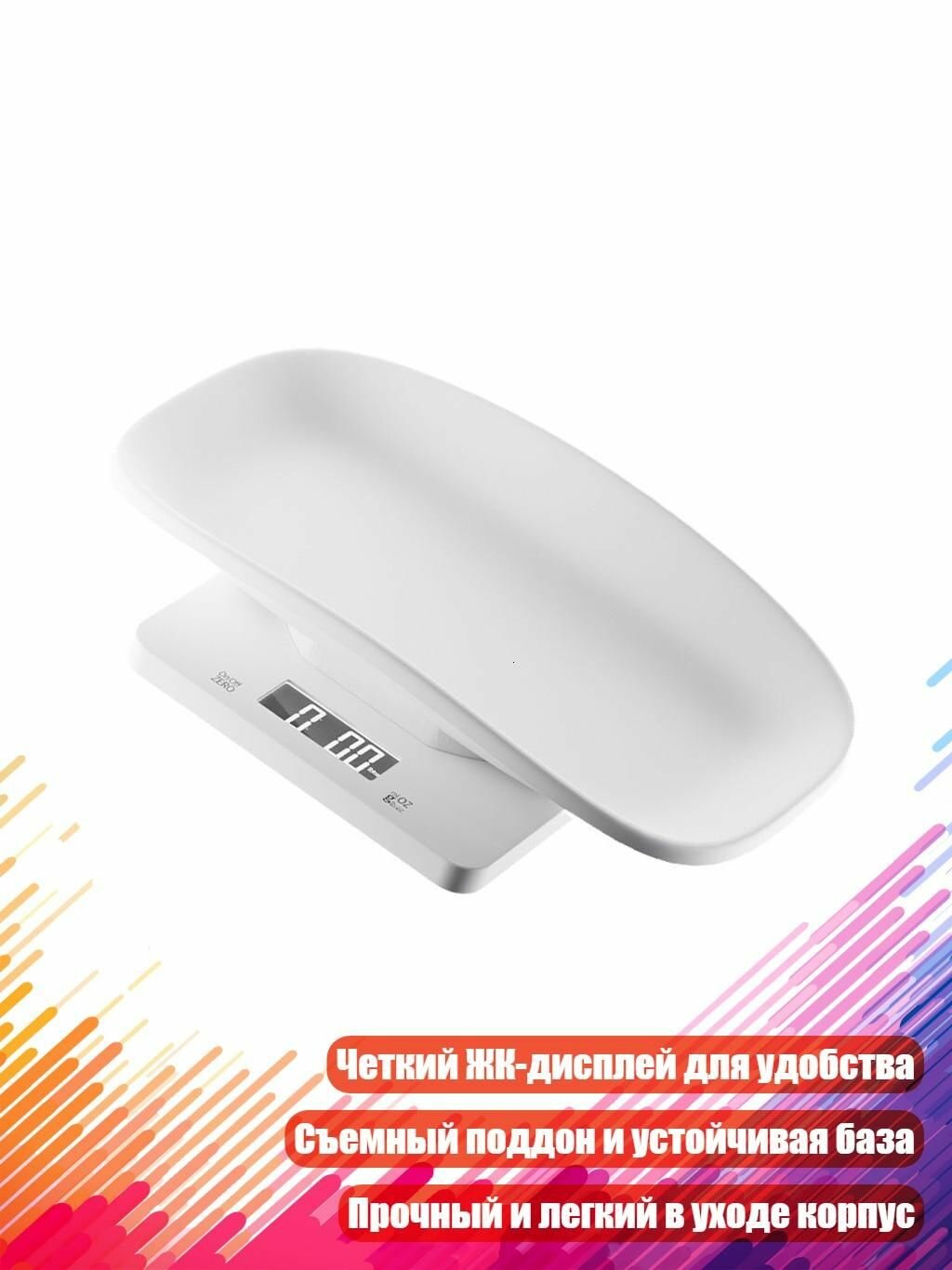 Домашние весы для животных