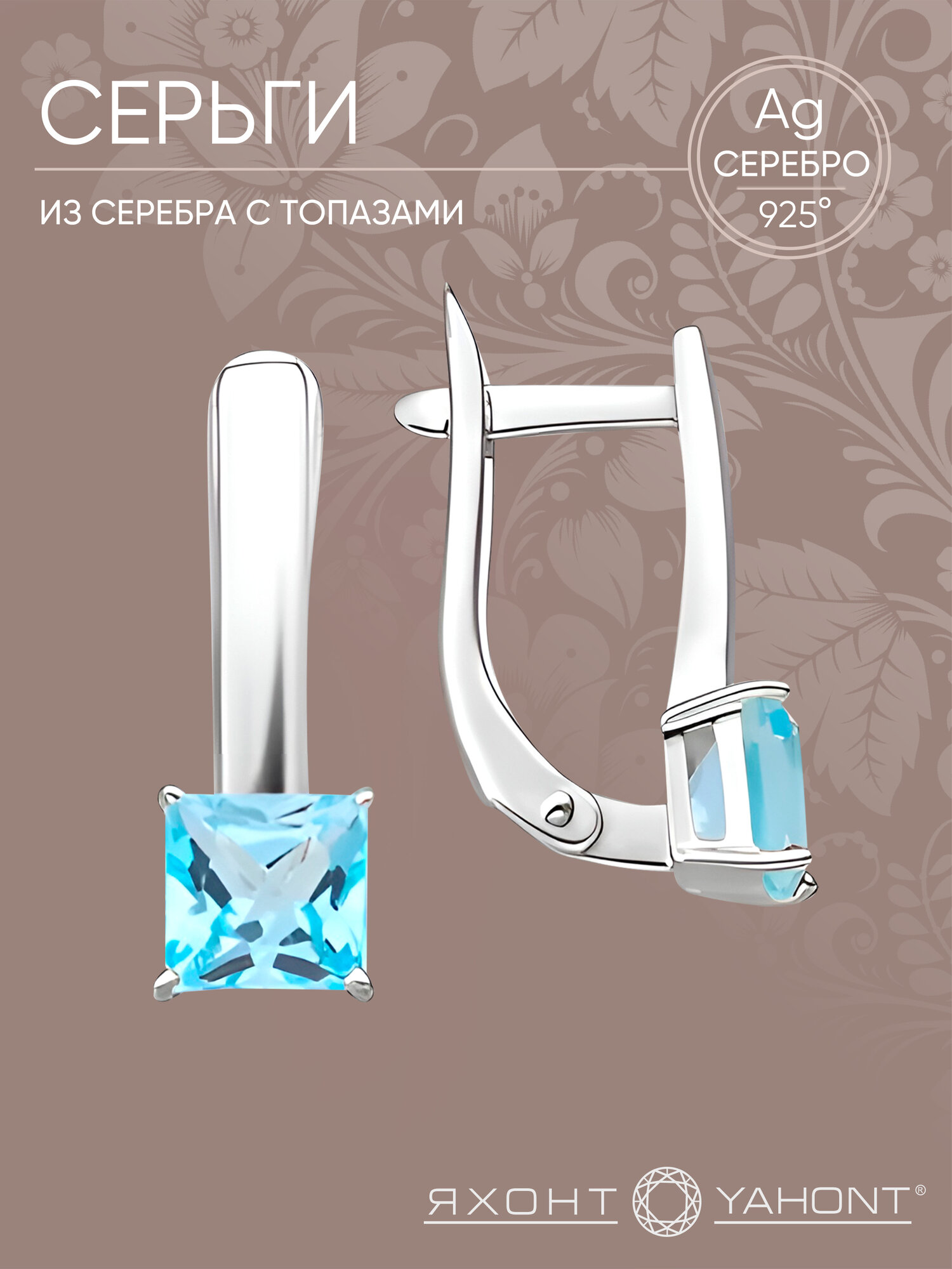 Серьги, серебро, 925 проба, топаз