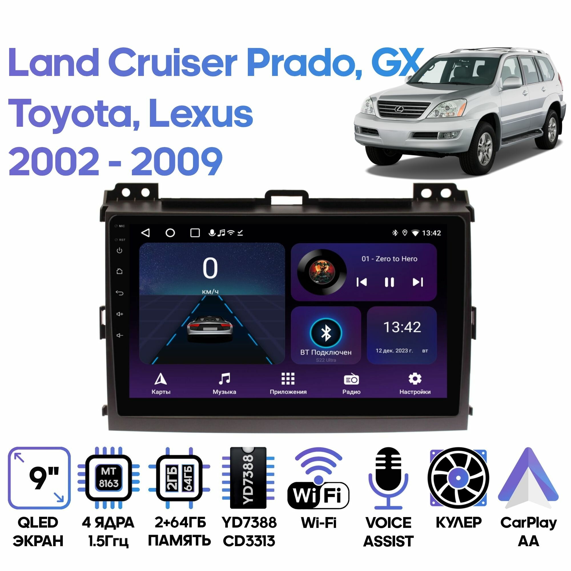 Магнитола Toyota Land Cruiser Prado, Lexus GX 2002 - 2009 авто без усилителя / 9 дюймов, 2/64GB, 4 ядра, Wi-Fi, Android 9 / Wide Media