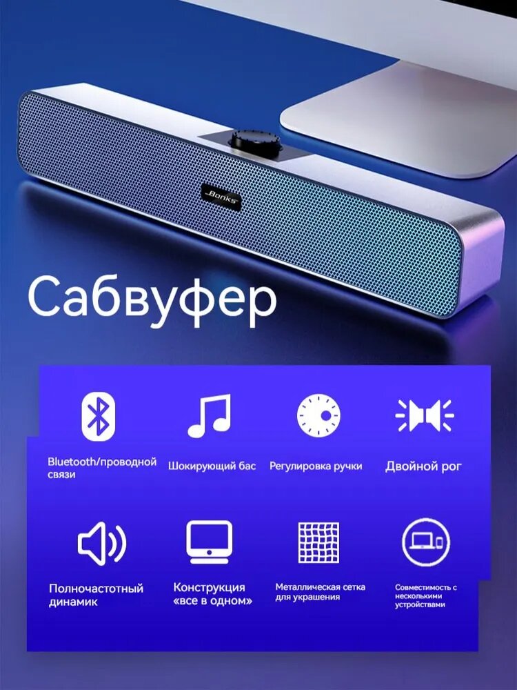 Саундбар Bank с Bluetooth 5.0, Wi-Fi, 10 метров дальность, пластик/металл, для телевизора/компьютера — фото 1