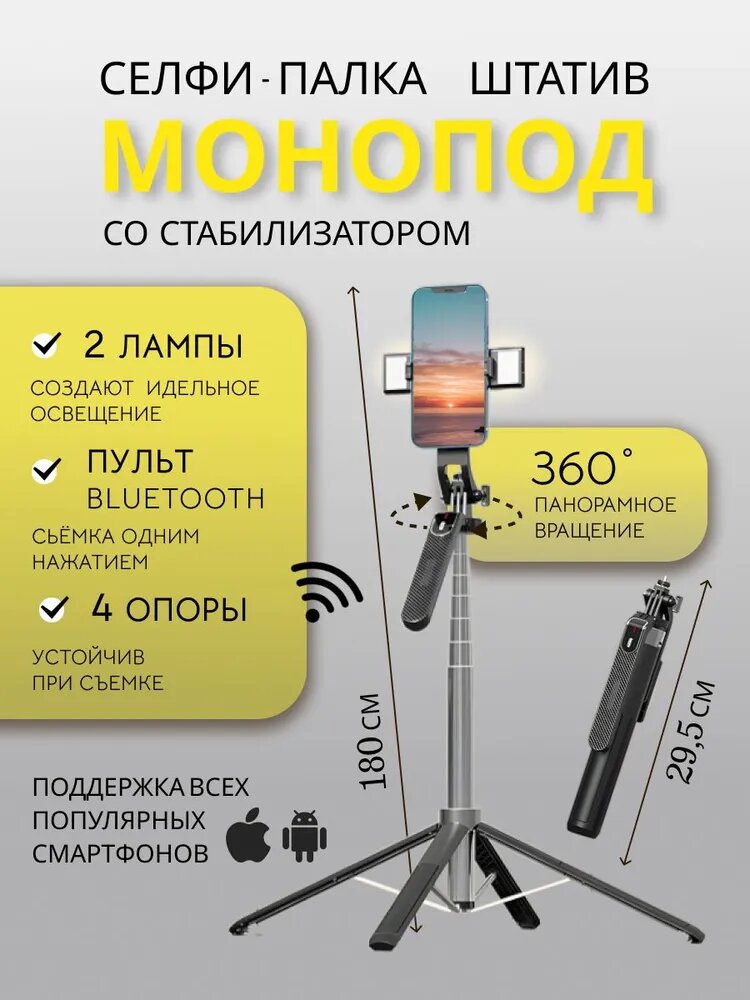 Штатив