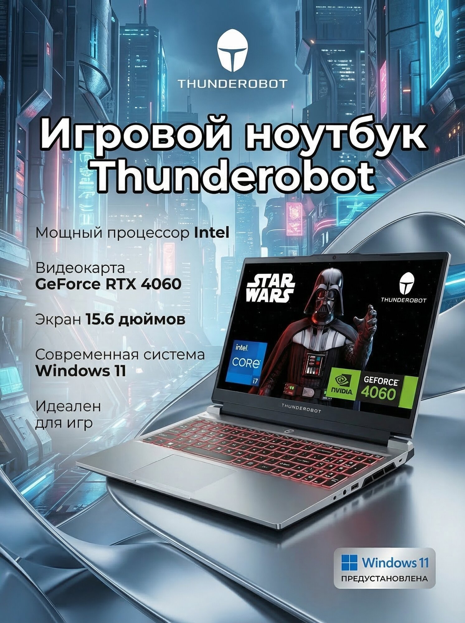 Ноутбук игровой Thunderobot 911 M G3 Pro 7 (15.6" Full-HD 165Гц / i7-13700H / RAM 16ГБ/RTX 4060 / 512ГБ SSD / Win 11)