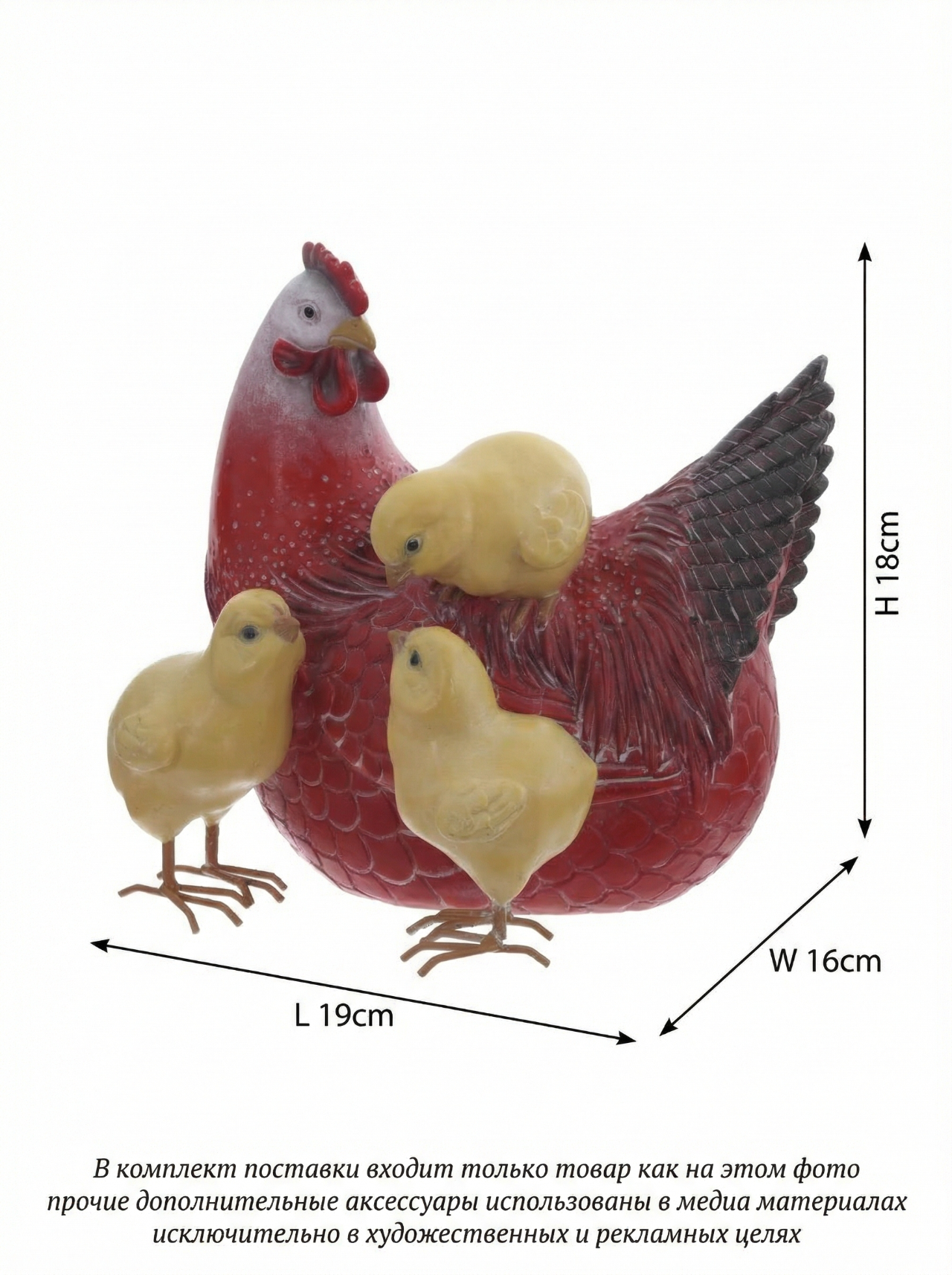Фигурка декоративная "Курица с цыплятами", L19 W16 H18 см