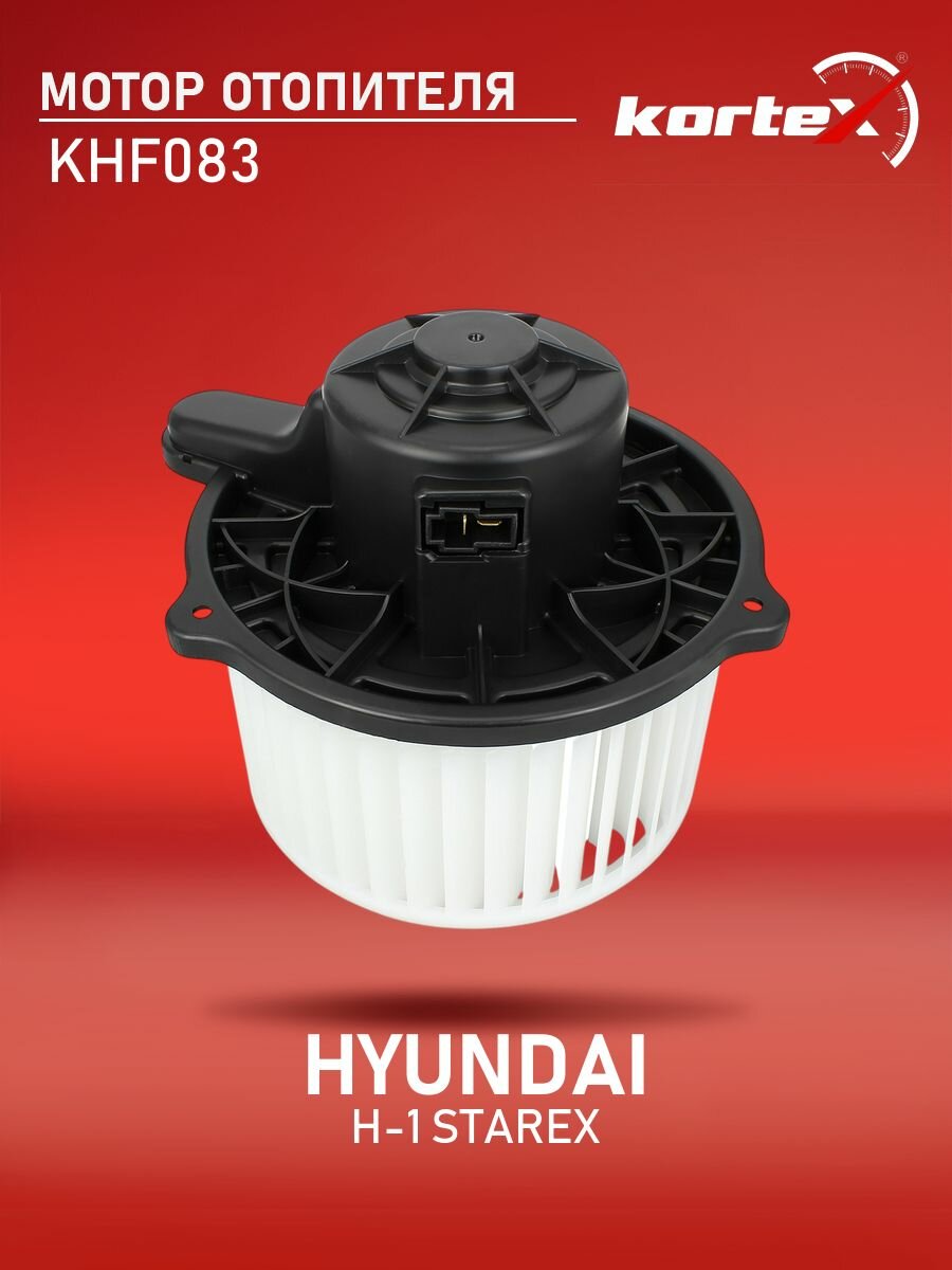 Мотор (вентилятор) отопителя Хендай H-1 Старекс, Травел