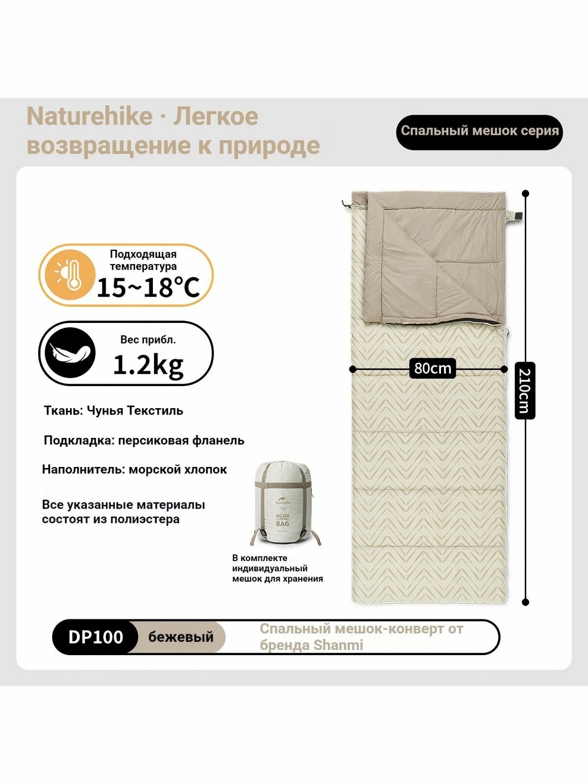 Naturehike Туристический спальный мешок: состыковываемый; стираемый в стиральной машине CNK2300SD012
