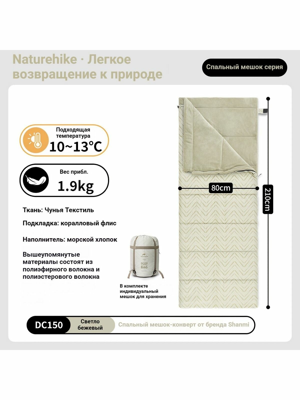 Naturehike Туристический спальный мешок: состыковываемый; стираемый в стиральной машине CNK2300SD012