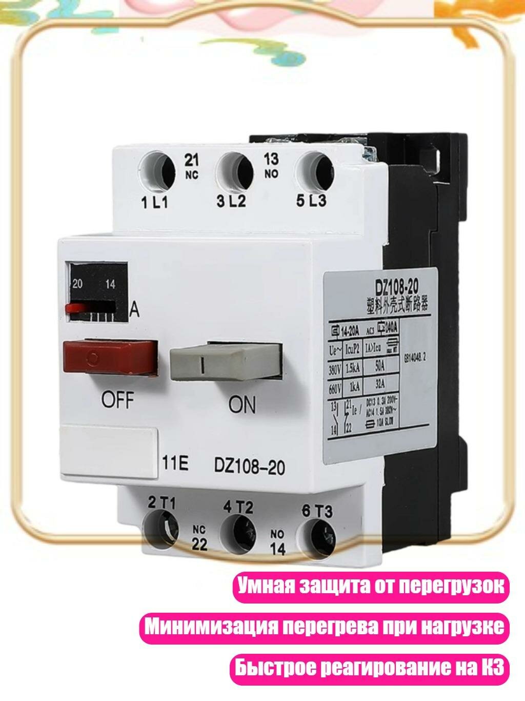 Электродвигатель с быстрой функцией, 10A
