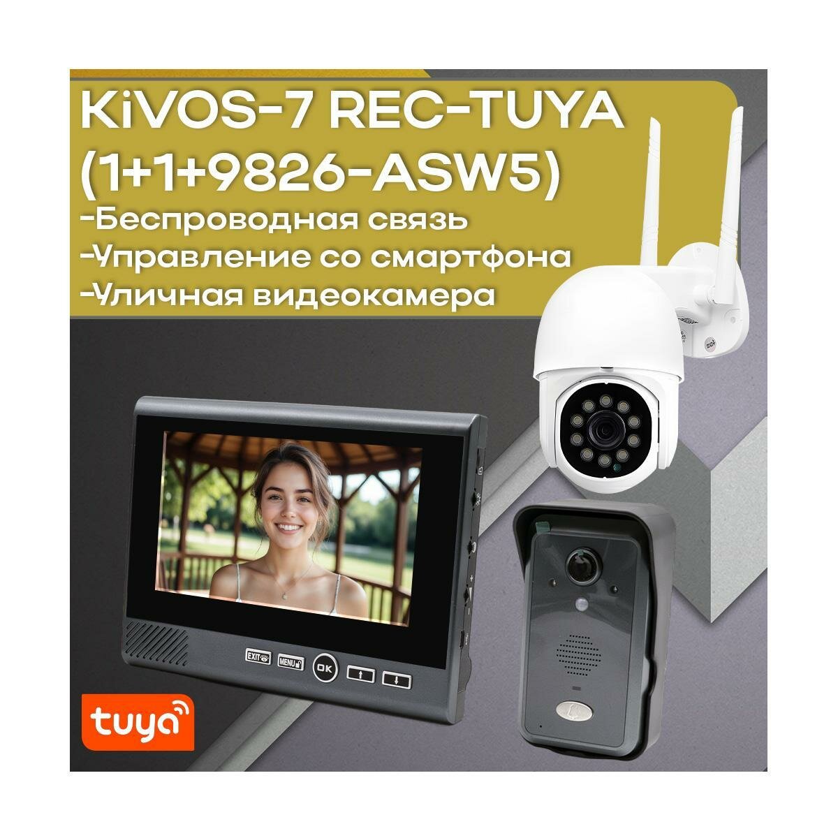 Набор: беспроводной TUYA/WiFi видеодомофон кивос REC-7 (1+1+9826-ASW5) (B10110OK) + IP видеокамера наблюдения с записью на SD и противоударной вызыв