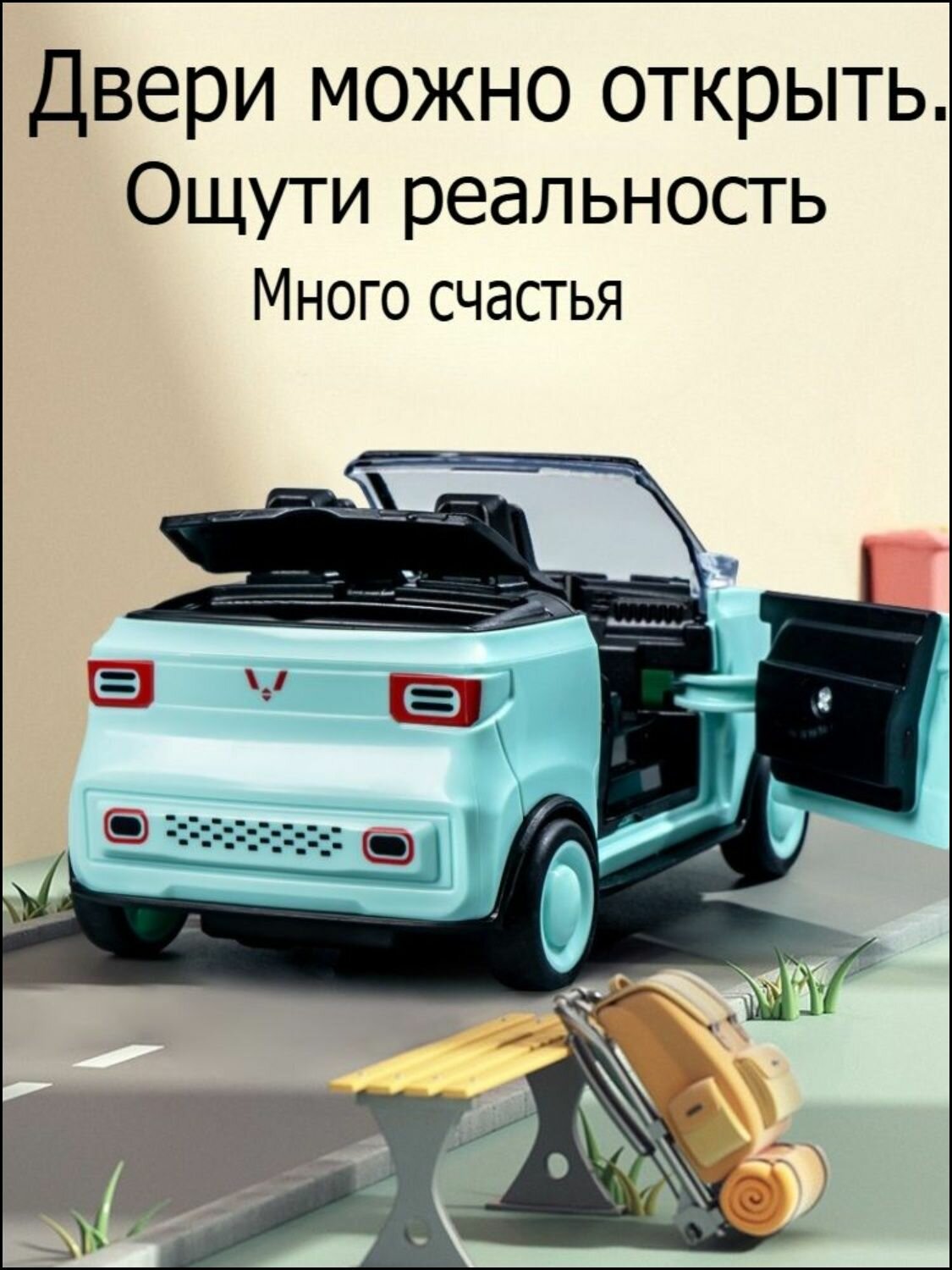 Игрушечная машинка — фото 1