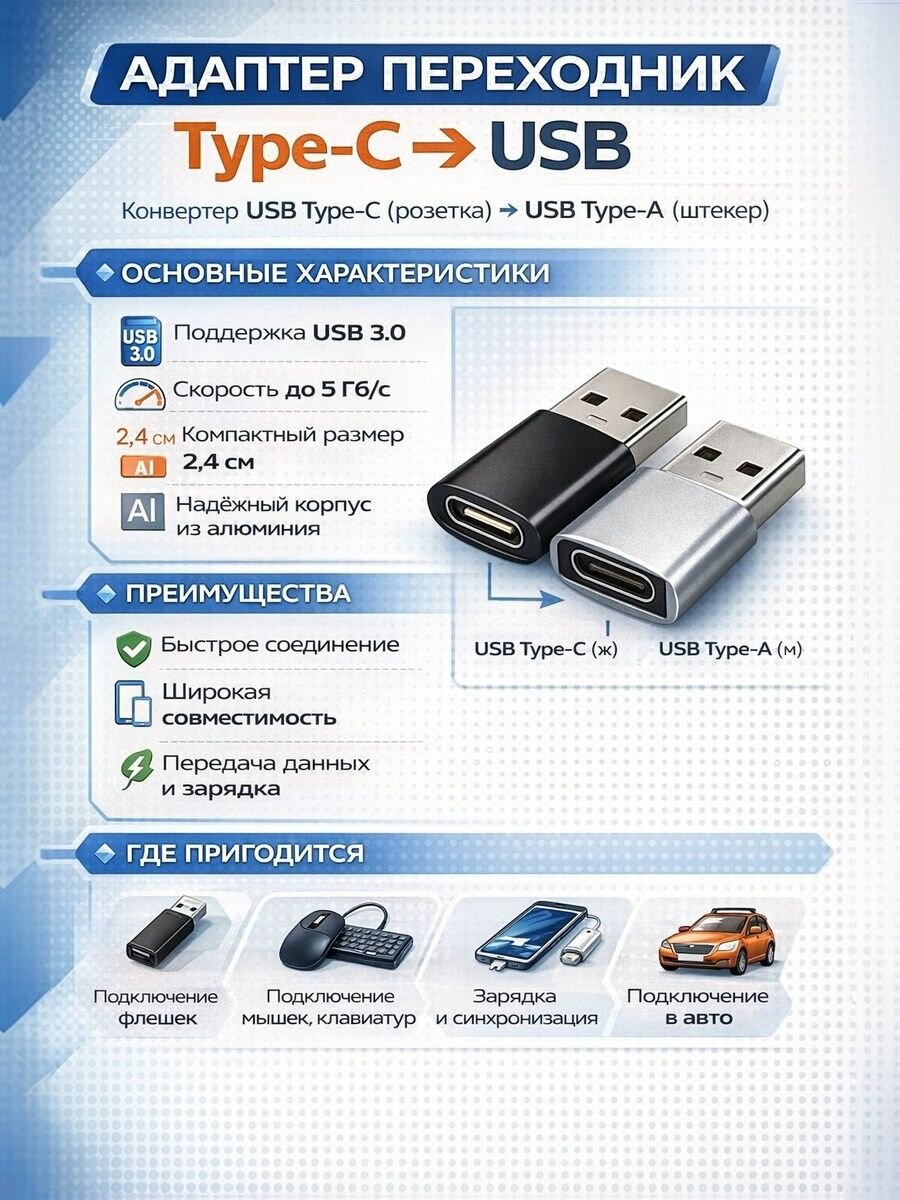 Переходник shoptronik, Type-C/USB, алюминиевый, универсальный, серый, 1 шт