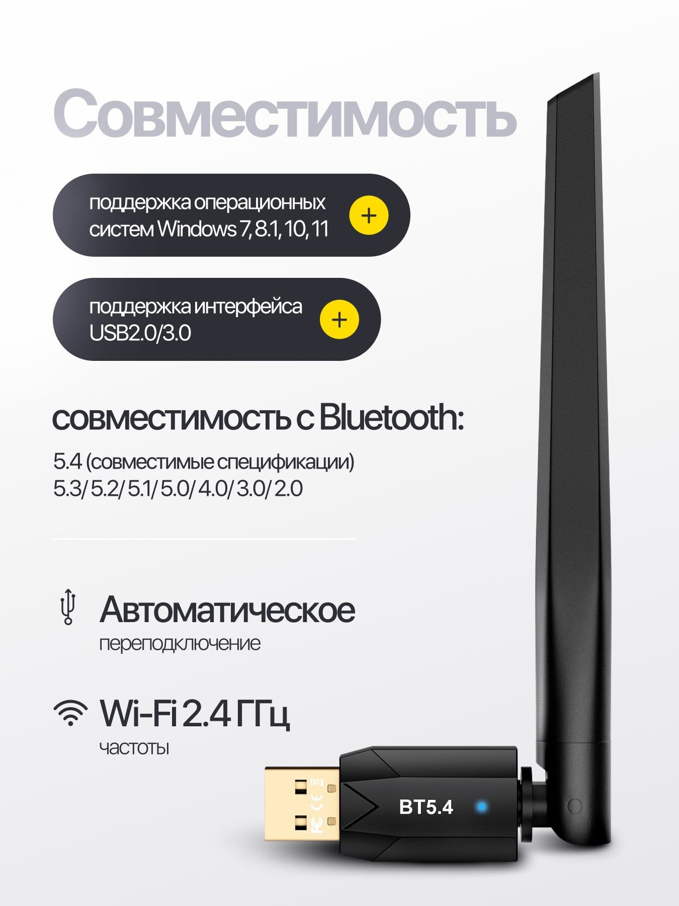 Bluetooth адаптер для ПК, Bluetooth версия 5.4 — фото 1