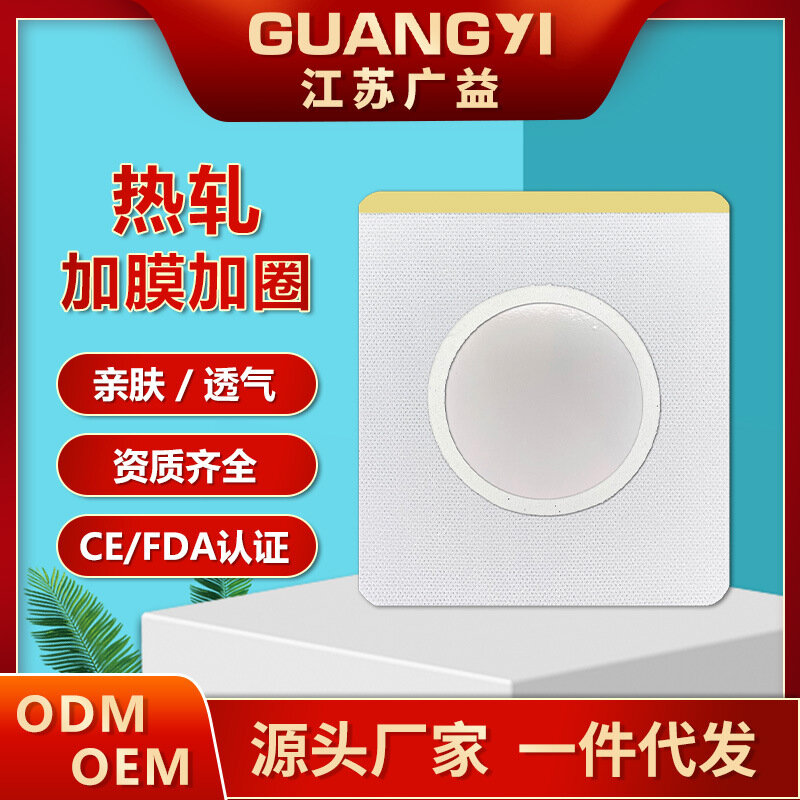 Непромокаемый акупунктурный пластырь для пупка у младенцев, 6x6 см, квадратный, дышащий, один экземпляр