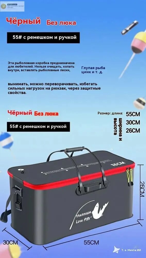 Сумка для рыбалки KIMOTO SX-55, черного цвета, 55x30x26 см, для хранения рыбы и снастей, водонепроницаемая — фото 1