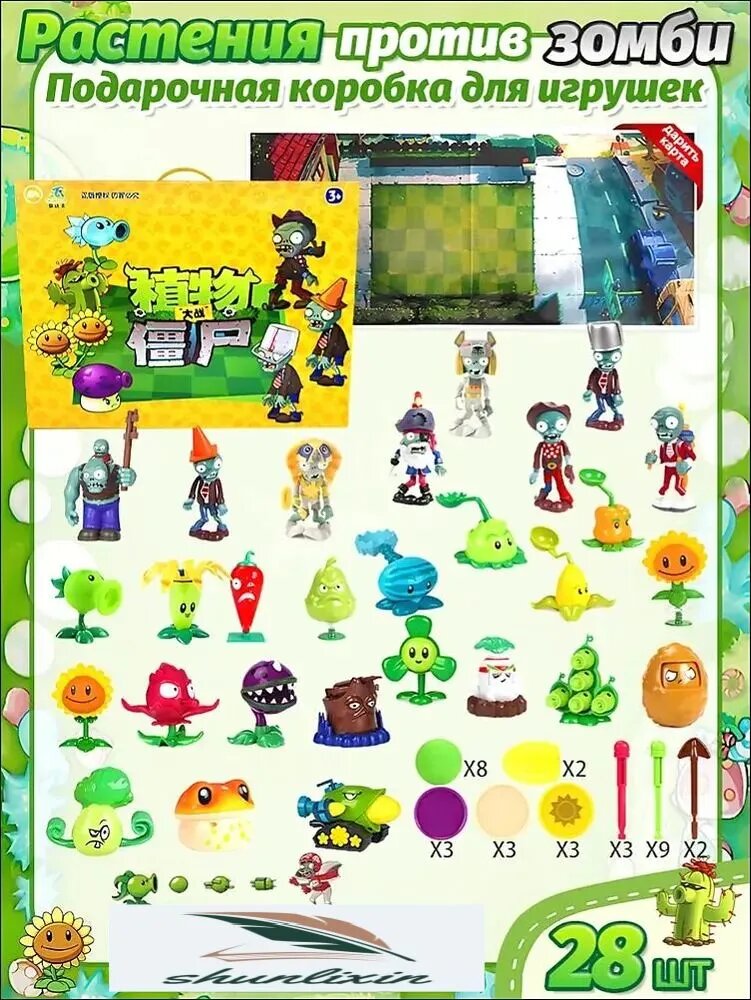 Игровой набор Растения против Зомби Гигант в чемодане 28 фигурок, Plants vs zombie