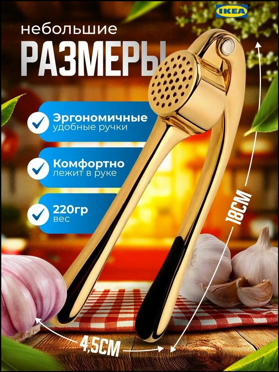Чеснокодавилка — фото 1