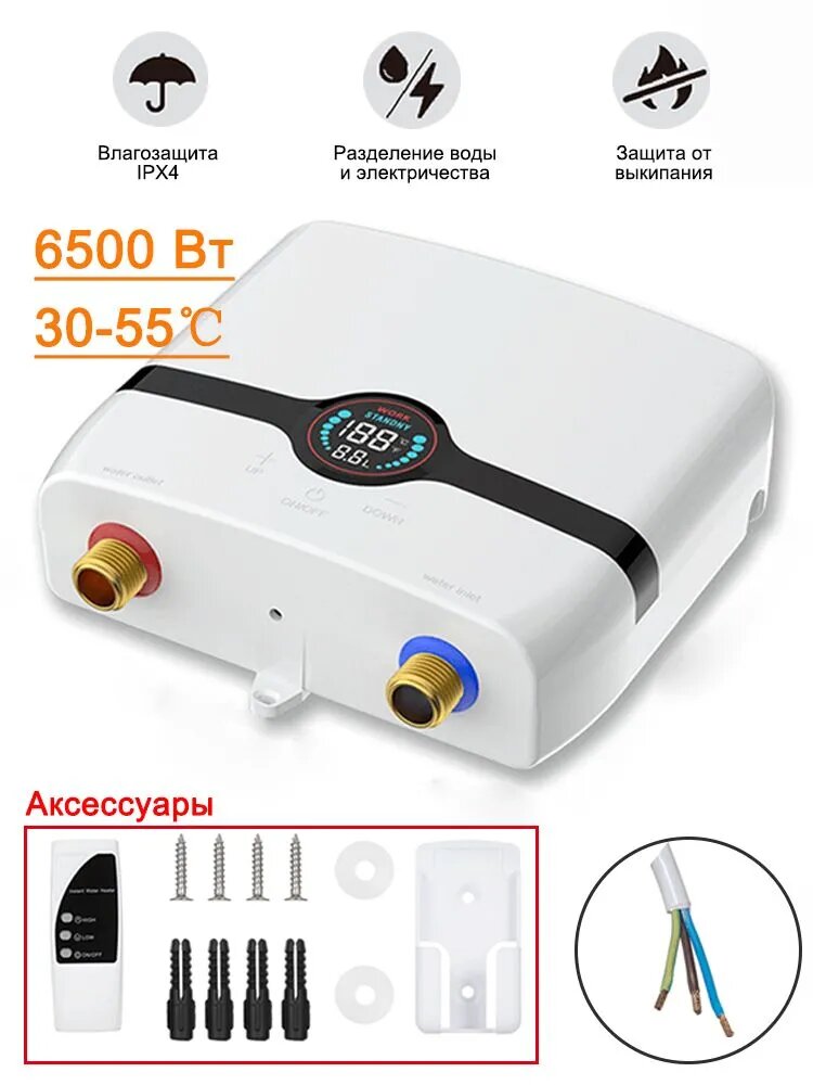 Накопительный водонагреватель , 6500 Вт, защита от коррозии, антибактериальная технология, для кухни, ванной комнаты и балкона , белый