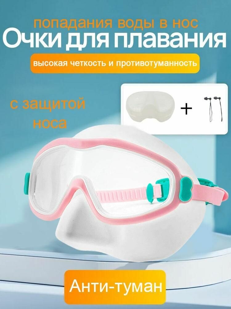 Очки для плавания панорамные, антизапотевающие, черные