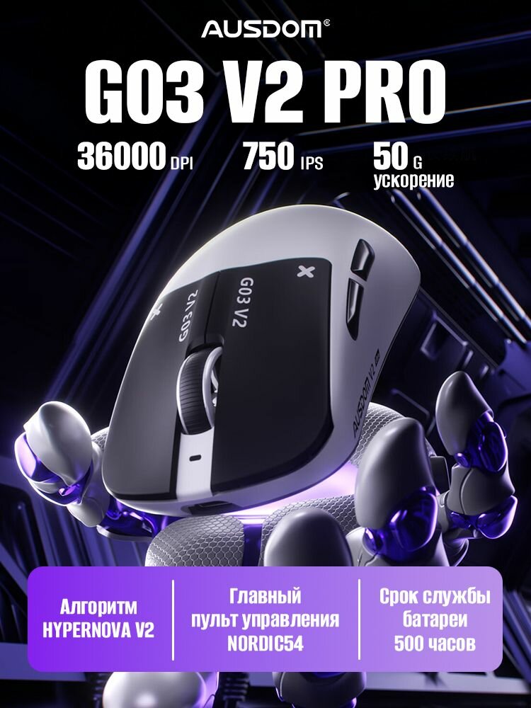 AUSDOM G03 V2 Игровая мышь беспроводная Беспроводная игровая мышь