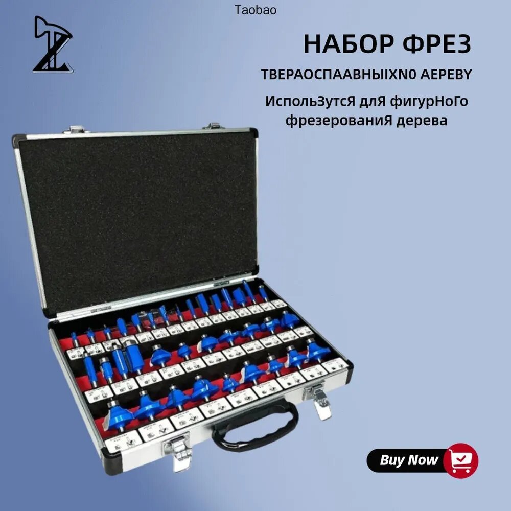 Набор фрез Vertextools по дереву 8мм 35 шт в металлическом кейсе для фигурного фрезерования