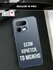 Чехол на Realme 16 Pro / Реалме 16 Про с принтом Если хочется, прозрачный
