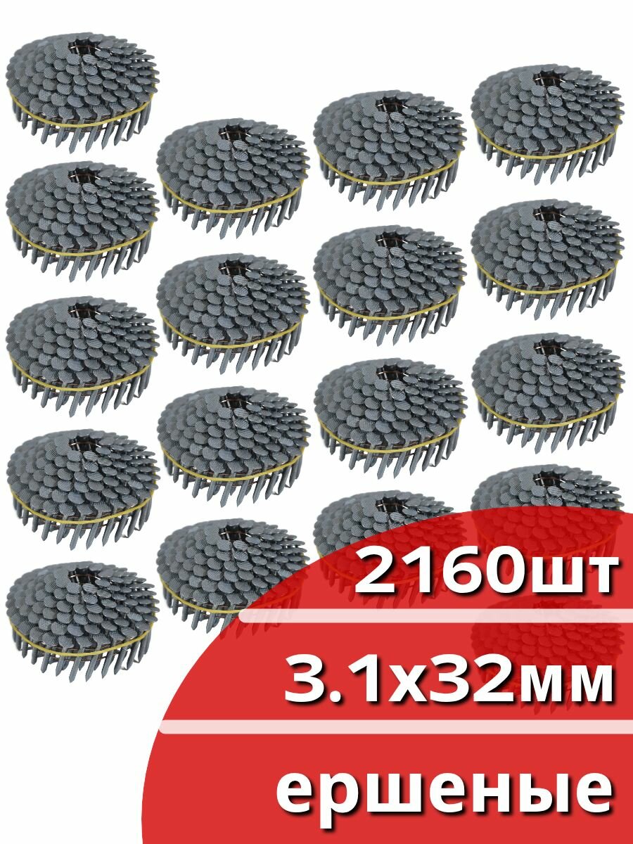 Гвозди кровельные барабанные 3,1х25мм шляпка 10 мм 2160 шт.(18 кассет по 120 шт) ершеные для мягкой кровли черепицы, для нейлера пневмопистолета пневматического гвоздезабивного пистолета оцинкованные