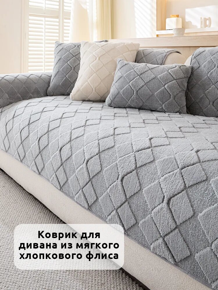 QUVLEN Чехол на мебель для дивана, 160 см х 90см