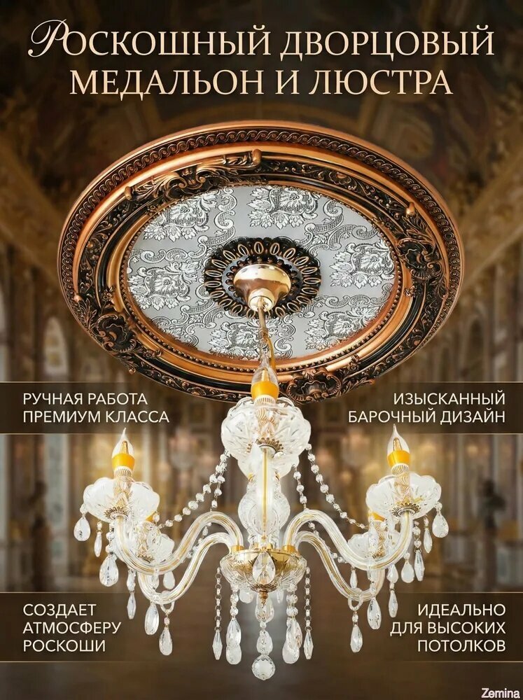 Элемент лепного декора Потолочная розетка Декор X1 600х800 мм