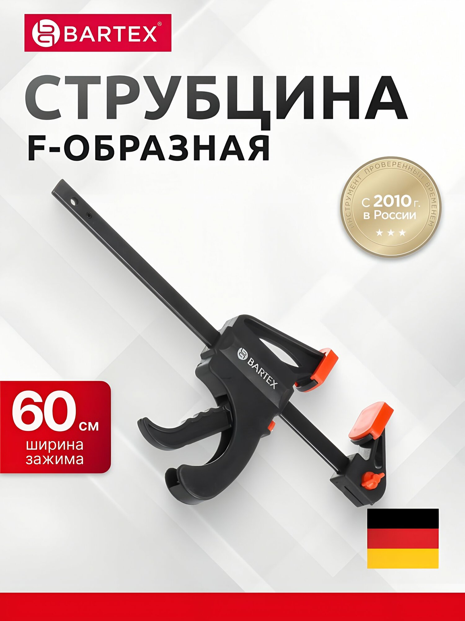 Струбцина F-образная, быстрозажимная, универсальный, 600 мм, Bartex, 1233505