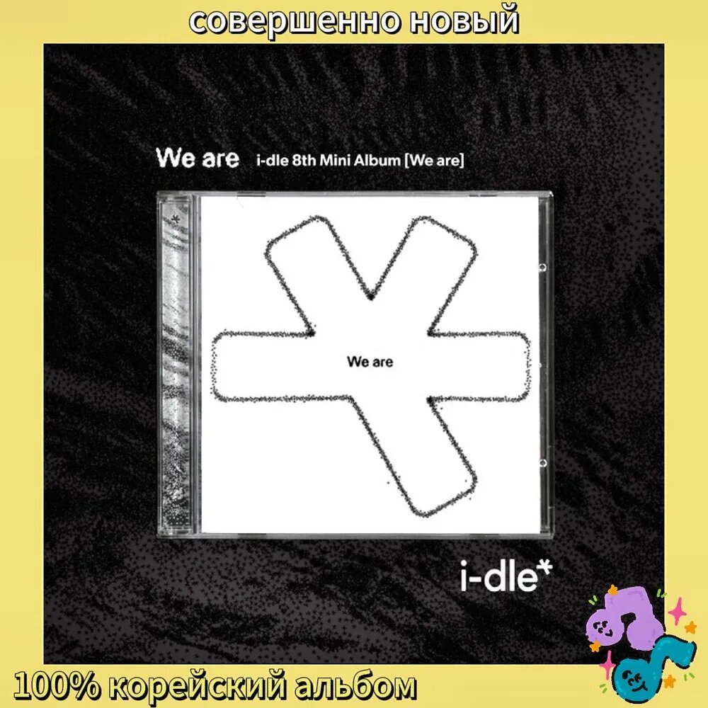 Альбом i-dle - 8th Mini Album We are (Корея) K-pop Blu-ray альбом 2025