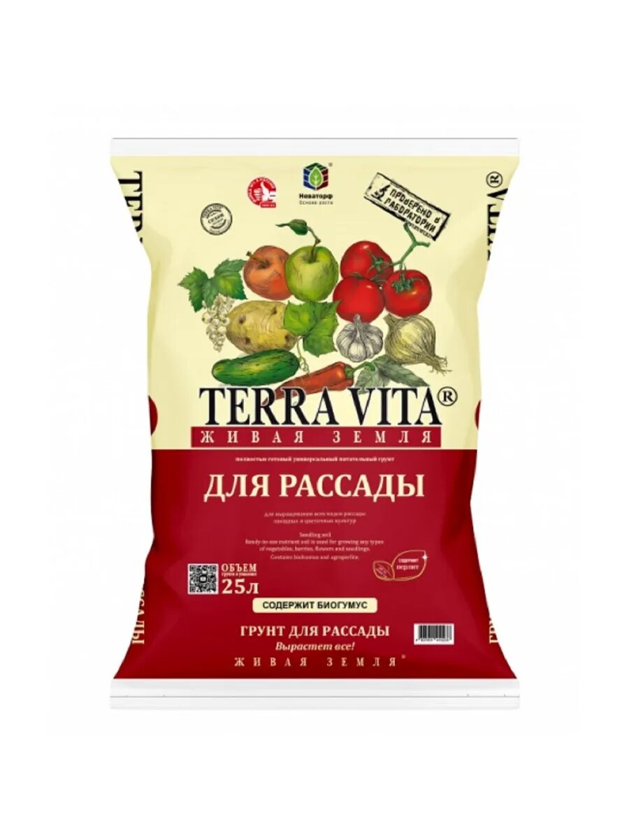 Грунт для рассады 25 л.