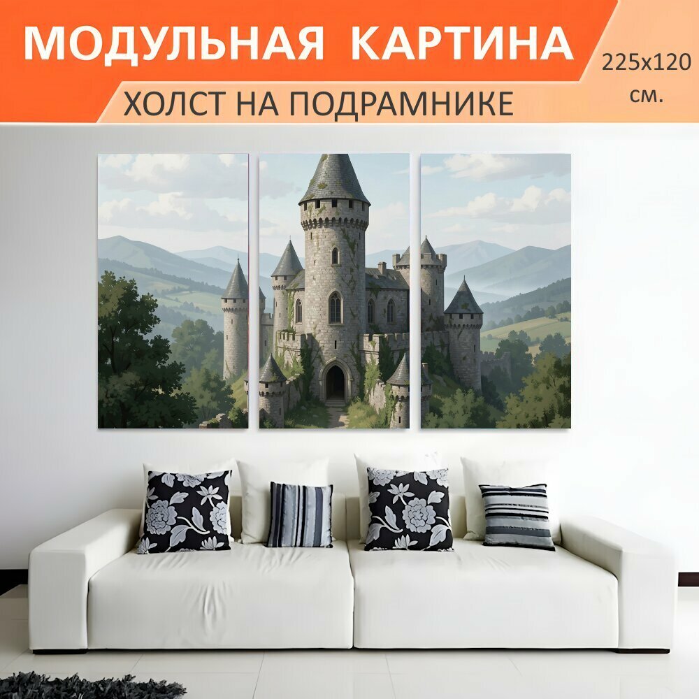 Модульная картина на холсте "Средневековый замок в горах. Старинная крепость с высокими башнями среди густого леса и холмов, светлое." триптих на подрамнике 225х120 см. для интерьера