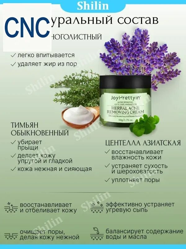 Крем от прыщей на лице и спине для подростков / Мазь для лица от акне и черных точек взрослому