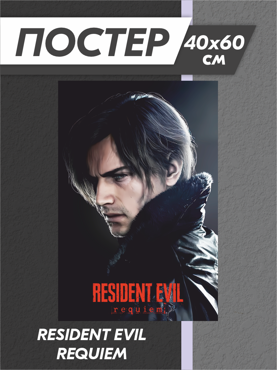 Постер Resident Evil 9 requiem Леон Кеннеди