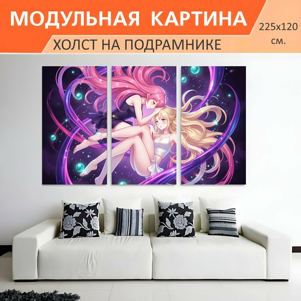 Модульная картина на холсте "Две аниме-девушки в космосе. Фантазийная иллюстрация с парящими в невесомости девушками, длинные розовые." триптих на подрамнике 225х120 см. для интерьера