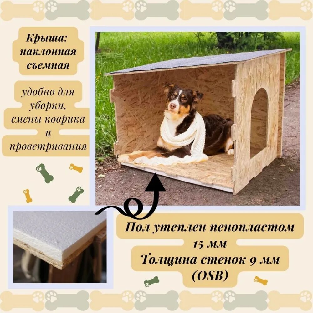 Будка для собак — фото 1