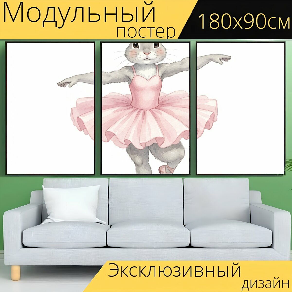 Модульный постер "Заяц-балерина в розовой пачке. Милый мультяшный кролик в танцевальной позе, с венком из роз и нежным розовым." 180 x 90 см. для интерьера на стену в тубусе