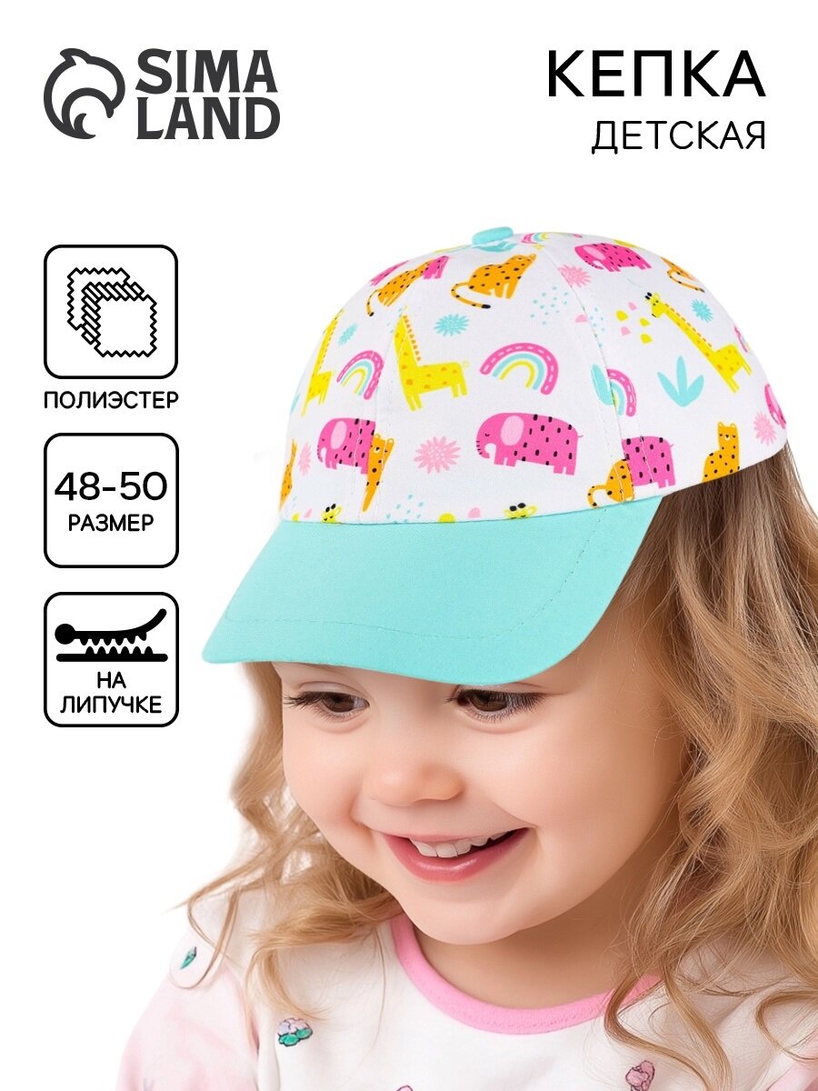 Кепка Кепка детская для девочки для детей