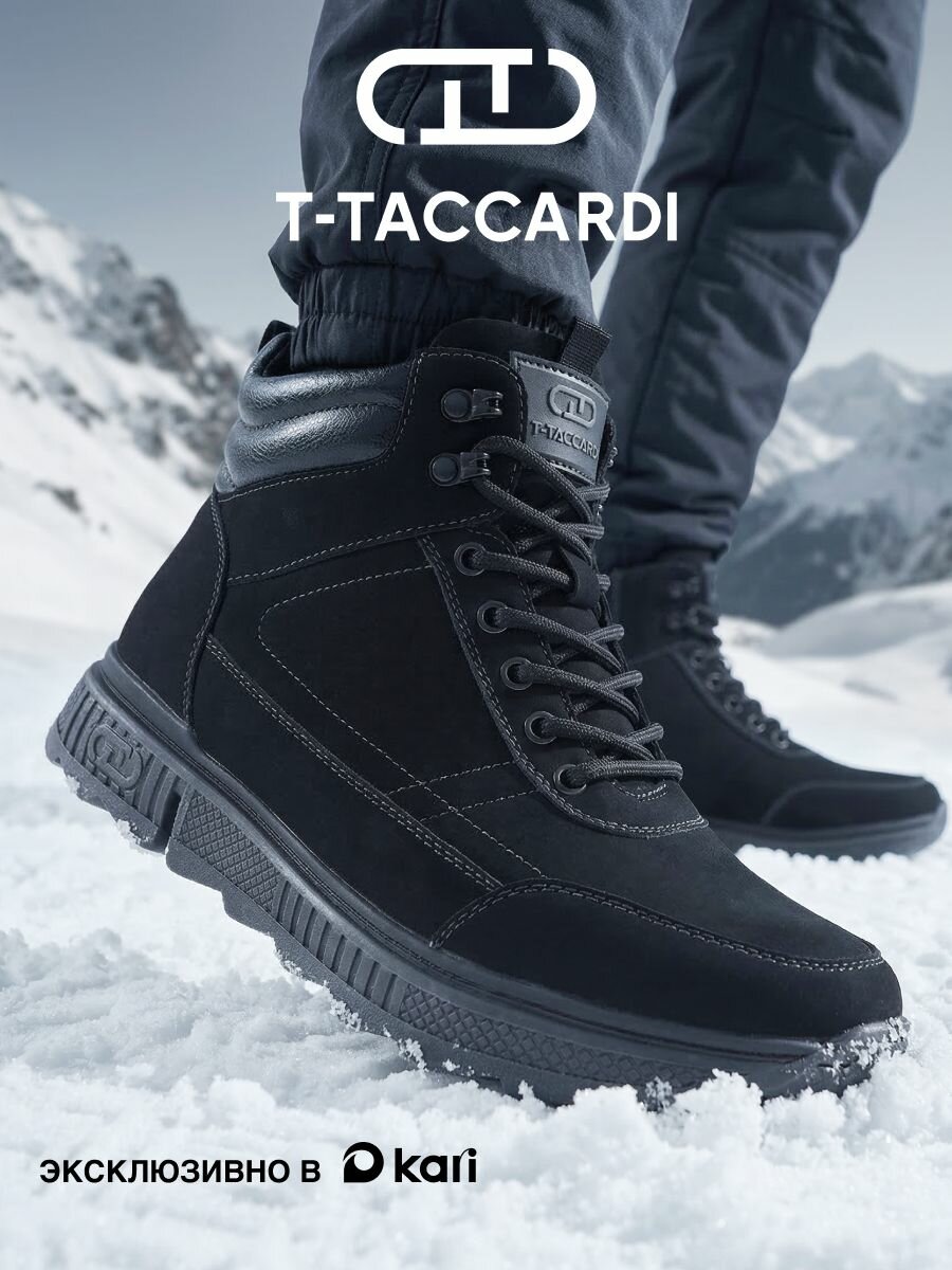 Ботинки Зима 2026