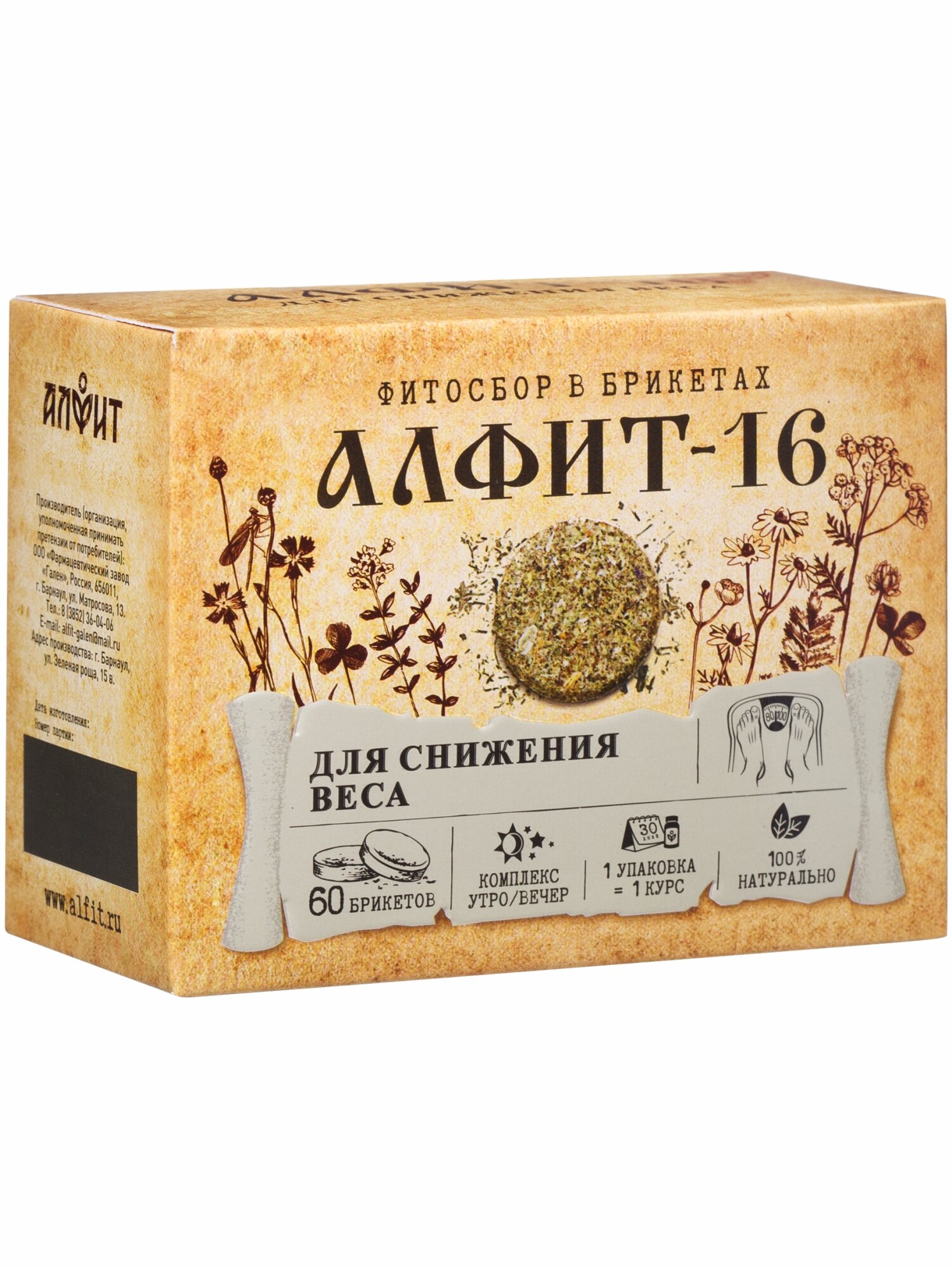 Для снижения веса фитосбор Алфит-16 от бренда "Алфит", 60 брикетов по 2 грамма