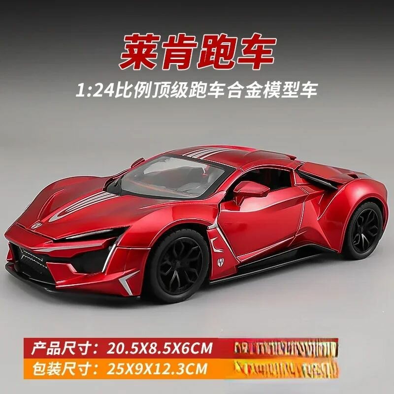 1:24 Lykan Hypersport Alloy Sports Car Model Миниатюрные игрушки для мальчиков, эксклюзивные модели на день рождения