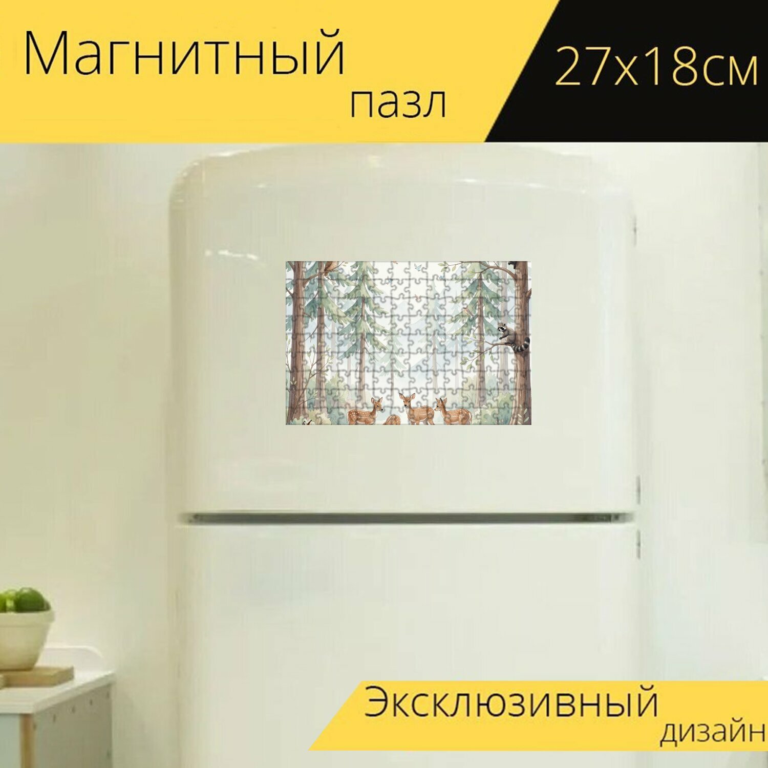 Магнитный пазл "Лесные звери в еловом лесу. Нежная акварельная сцена с оленятами, лисой, енотом, совой и птицами среди высоких хвойных деревьев. Светлые." на холодильник 27 x 18 см.