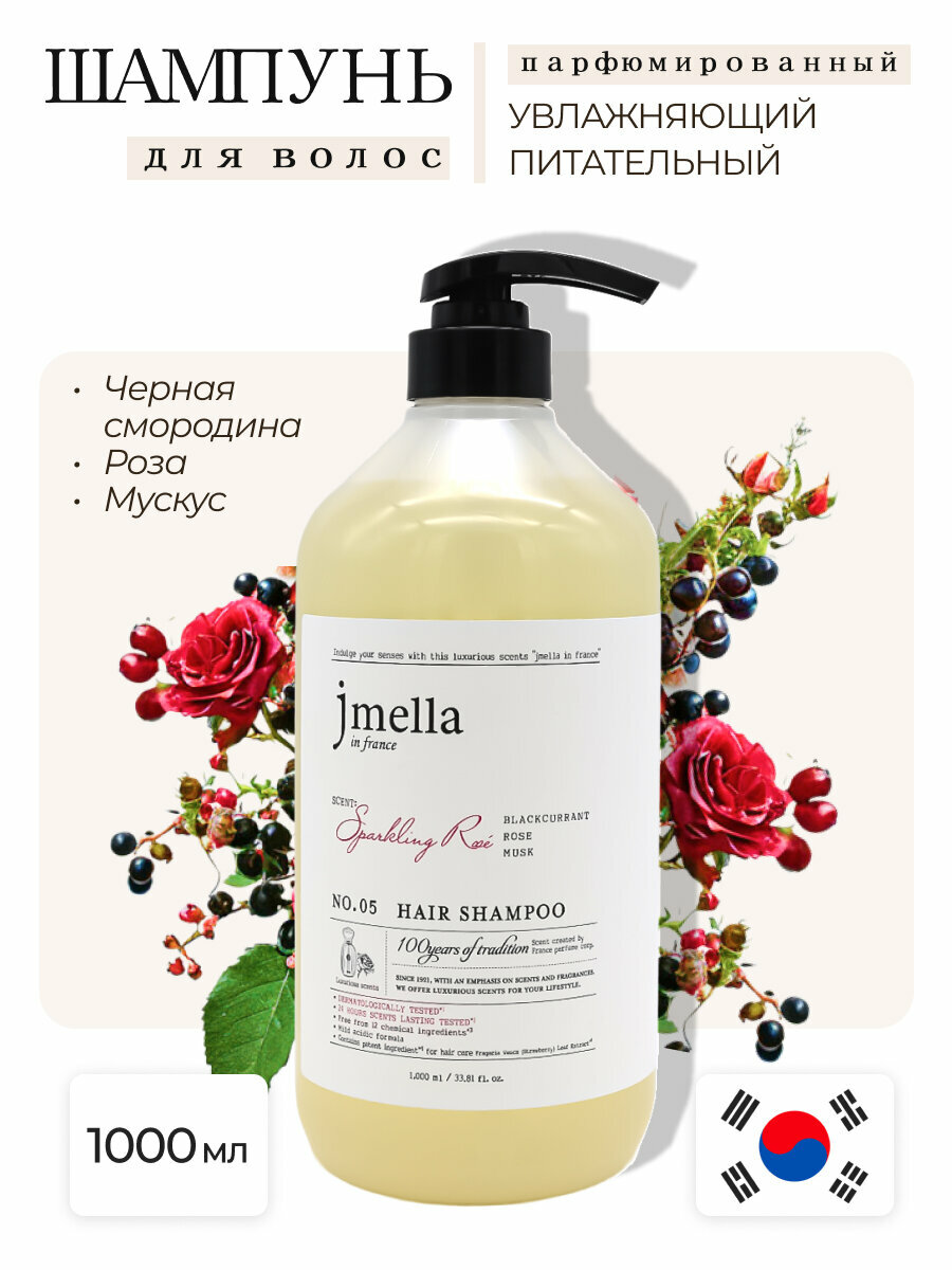 Jmella Парфюмированный шампунь для волос Сверкающая роза In France Sparkling Rose Shampoo, 1000 мл